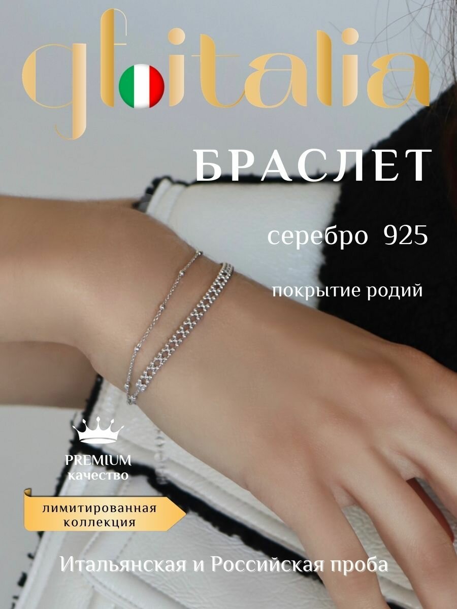 Браслет, серебро, 925 проба, родирование