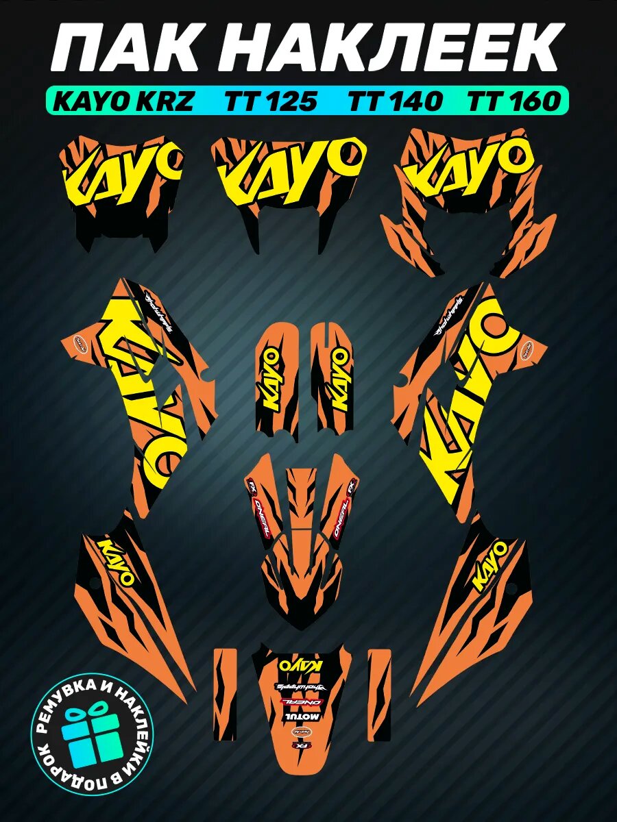 Наклейки на мотоцикл графика на эндуро Kayo
