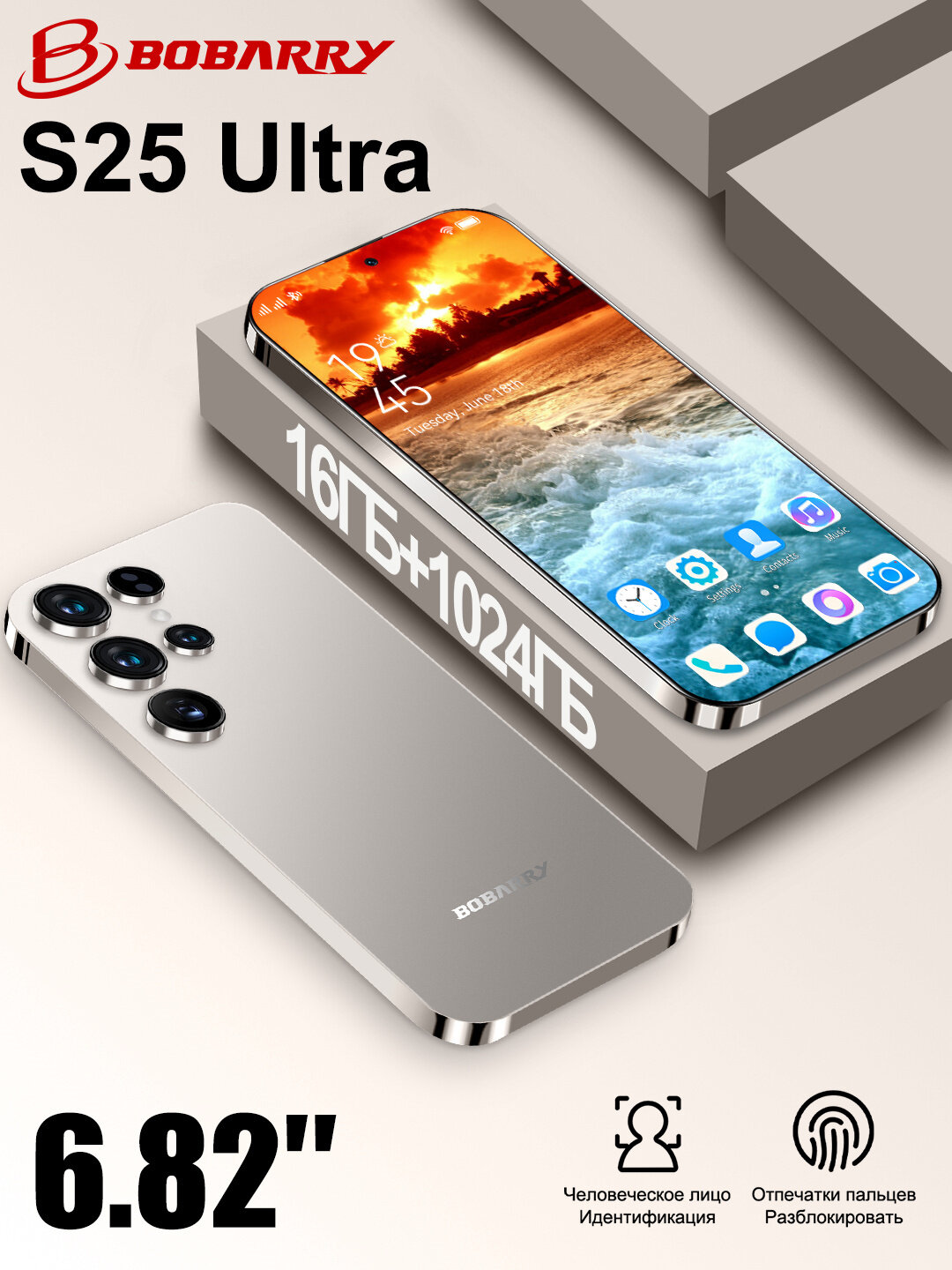 Игровой смартфон S25 Ultra, 16ГБ/1024ГБ, Android 14, 90 Гц, серый(вождь в долговечности)