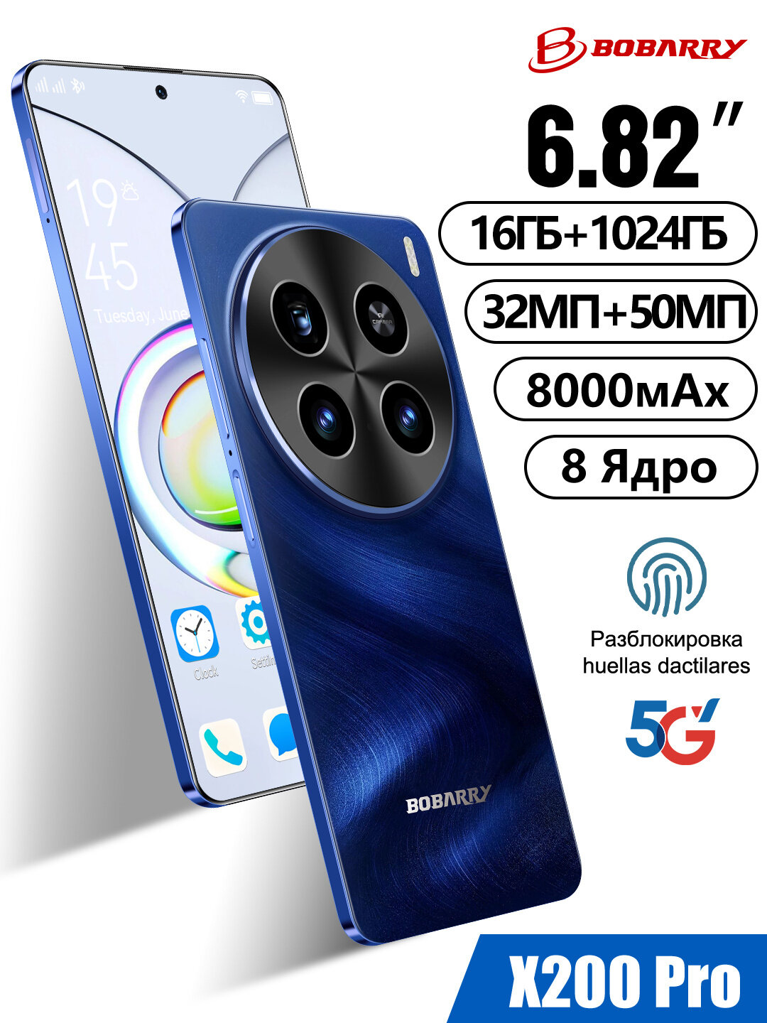 Смартфон X200 Pro, 16gb/1024gb，6.82", игровой экран , 8000 мАч, синий( геймерский телефон)