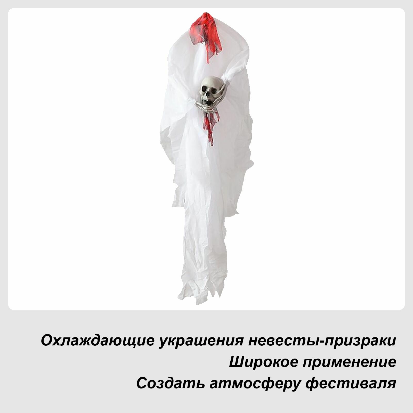 Череп -призрак невесты жуткие готические кости