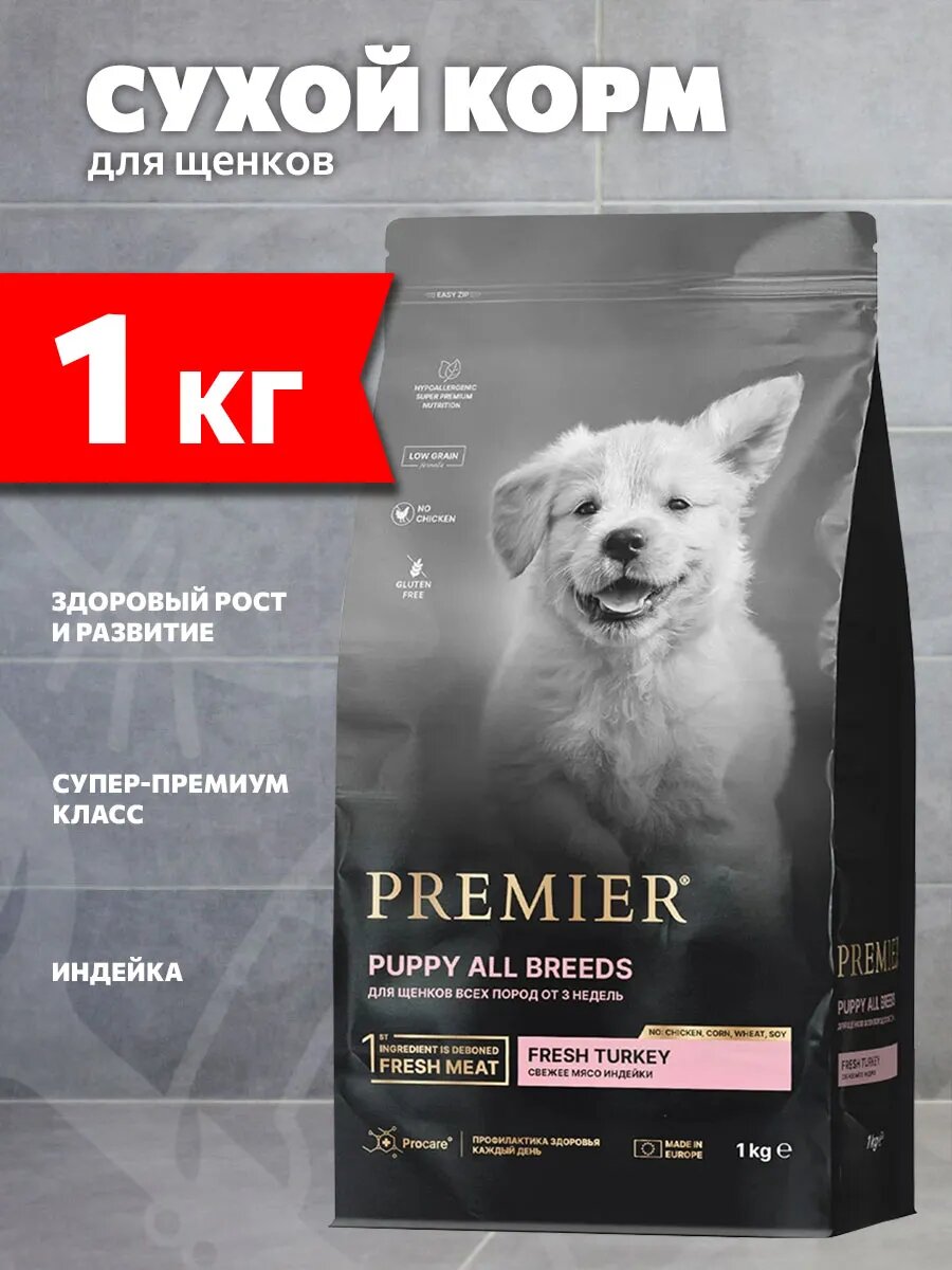 Корм сухой Premier Low Grain Puppy All Breeds Turkey низкозерновой для щенков всех пород, индейка, 1 кг