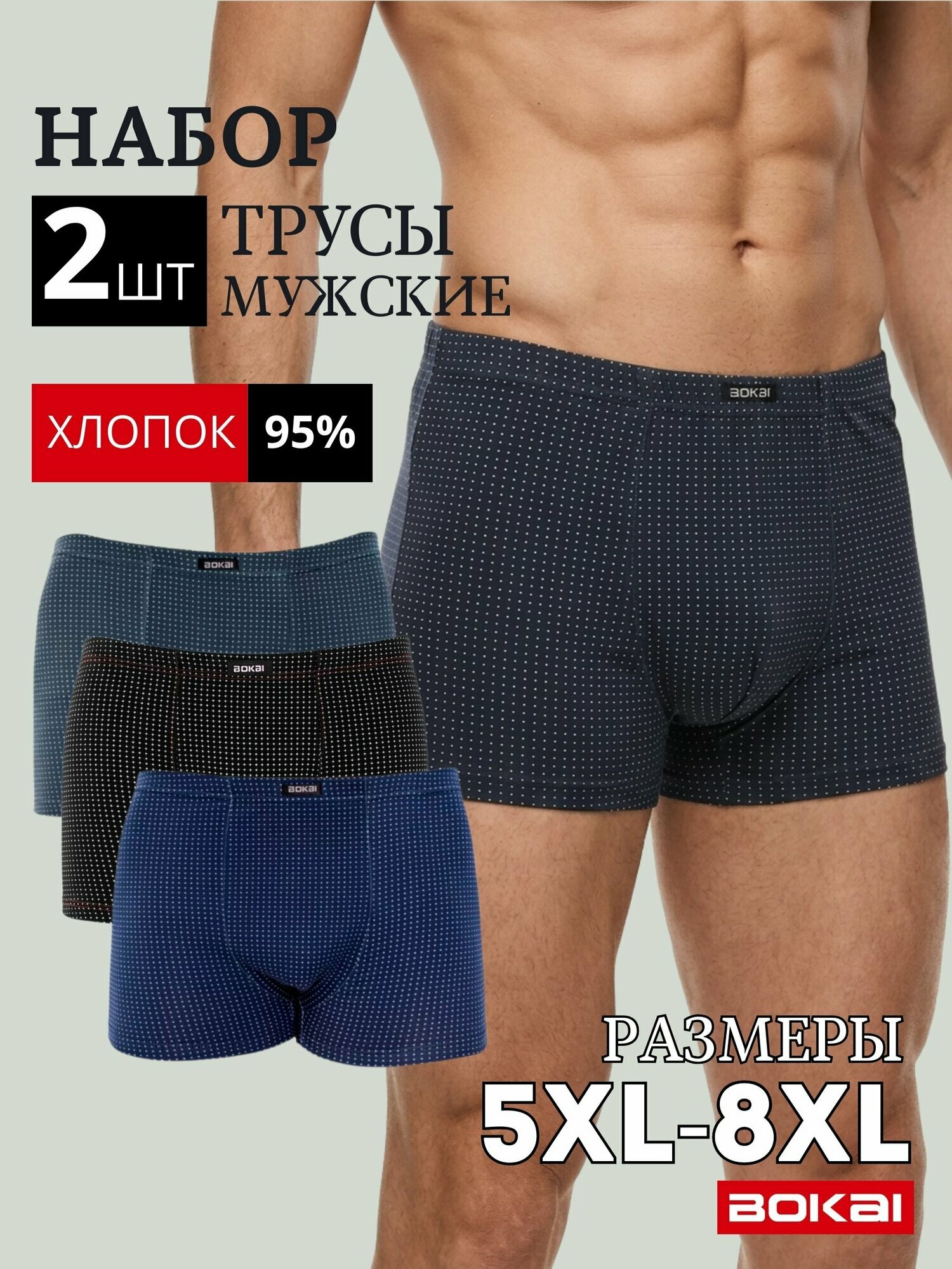 Трусы, комплект