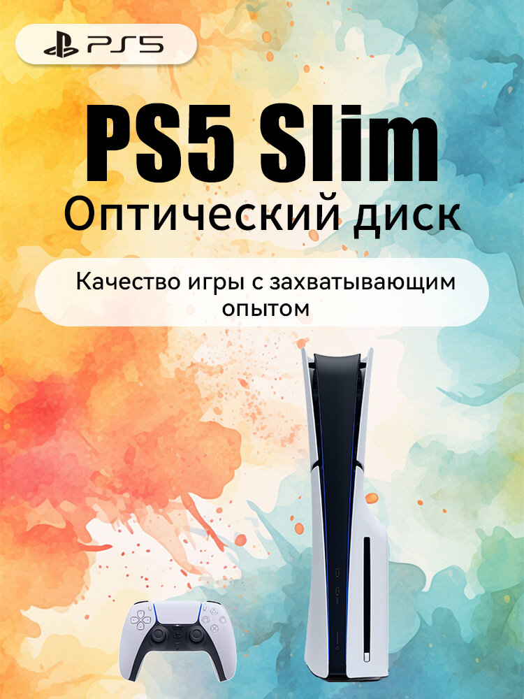 PlayStation 5 Slim с дисководом дисковод, Япония, 1 геймпад