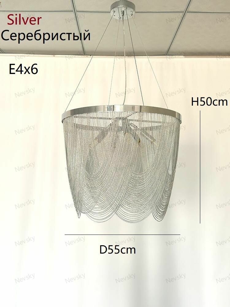 Люстра в цвете серебристого цепочка в гостиную на кухню в спальню