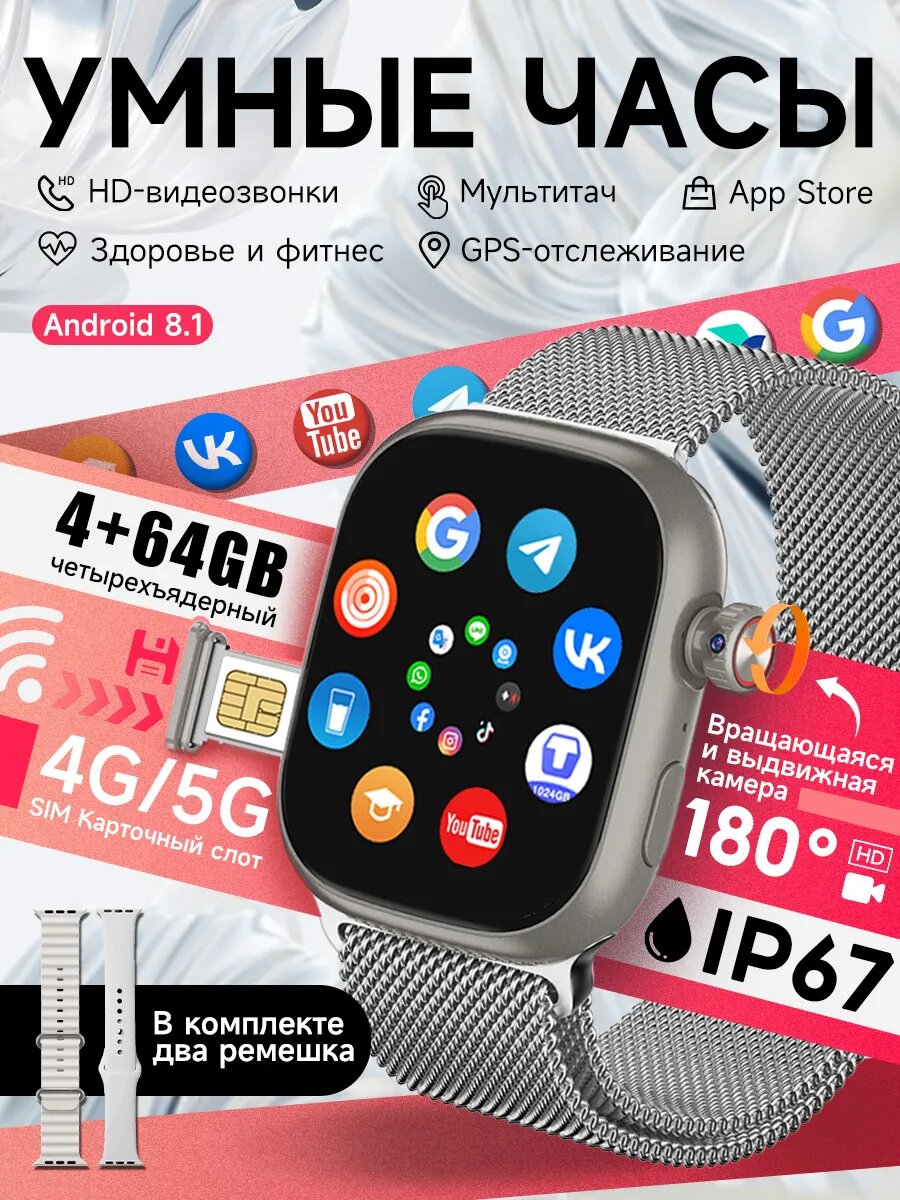 Смарт-часы, Android 2025, с GPS, экран 320x390px, SIM-карта, Wi-Fi, Bluetooth 5.2