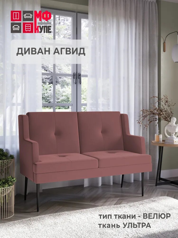 Диван прямой, нераскладной Агвид Ультра в цвете коралловый (корал)