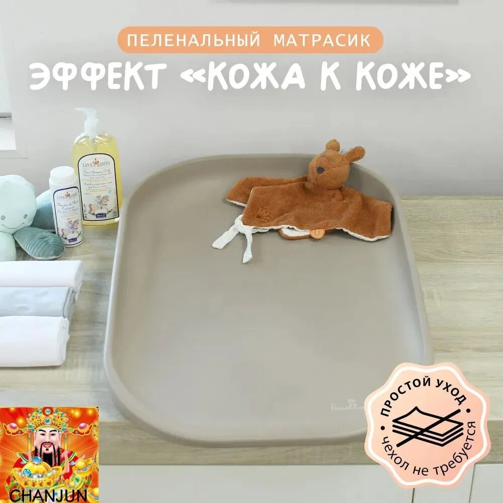 Пеленальный матрасик 50x70 см,