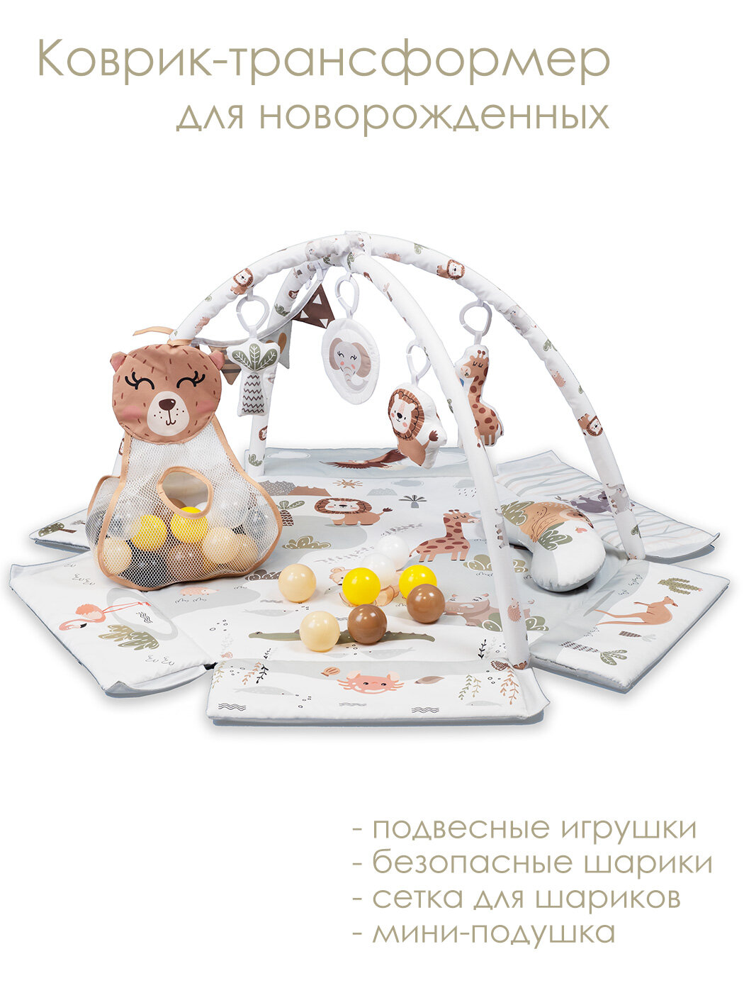 Развивающий коврик для новорожденного "Foldable Activity Gym", CC9895