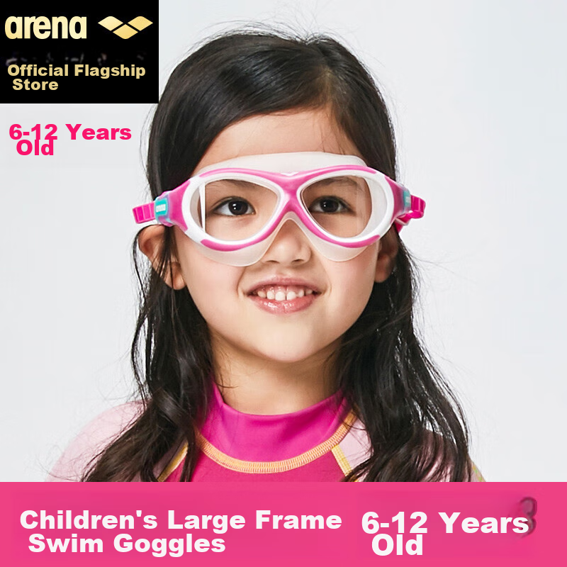 Arena детские спортивные линзы с антизапотеванием большие рамки для плавания 6-12 лет Цвет：Розовый (6-12 лет)