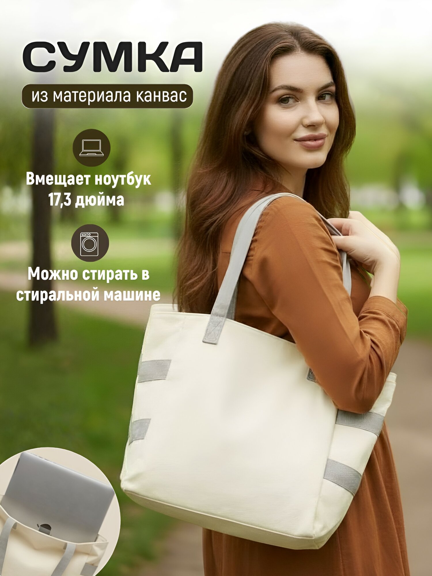Сумка