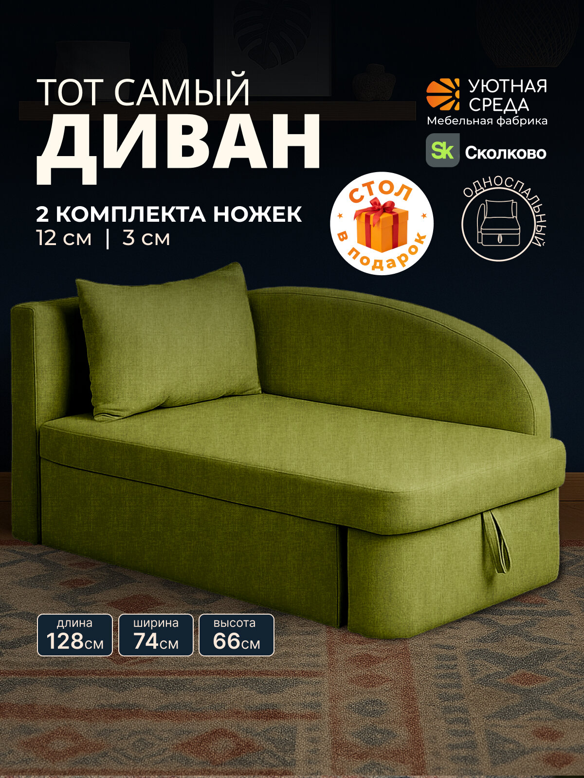 Уютная среда Детский диван раскладной, диван-кровать Д100 левая ориентация, рогожка, цвет зеленый