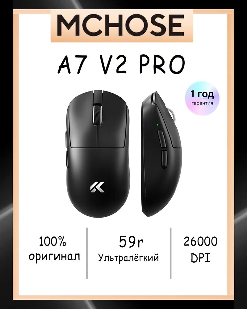 MCHOSE Игровая мышь беспроводная, черный