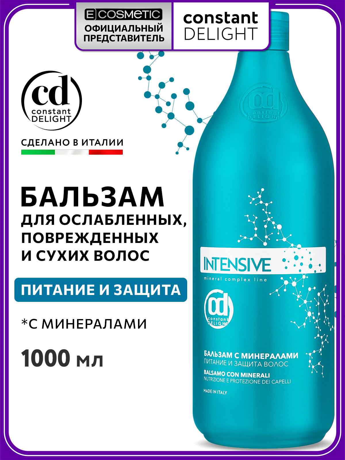 Бальзам для волос укрепляющий CONSTANT DELIGHT Intensive с минералами 1000 мл