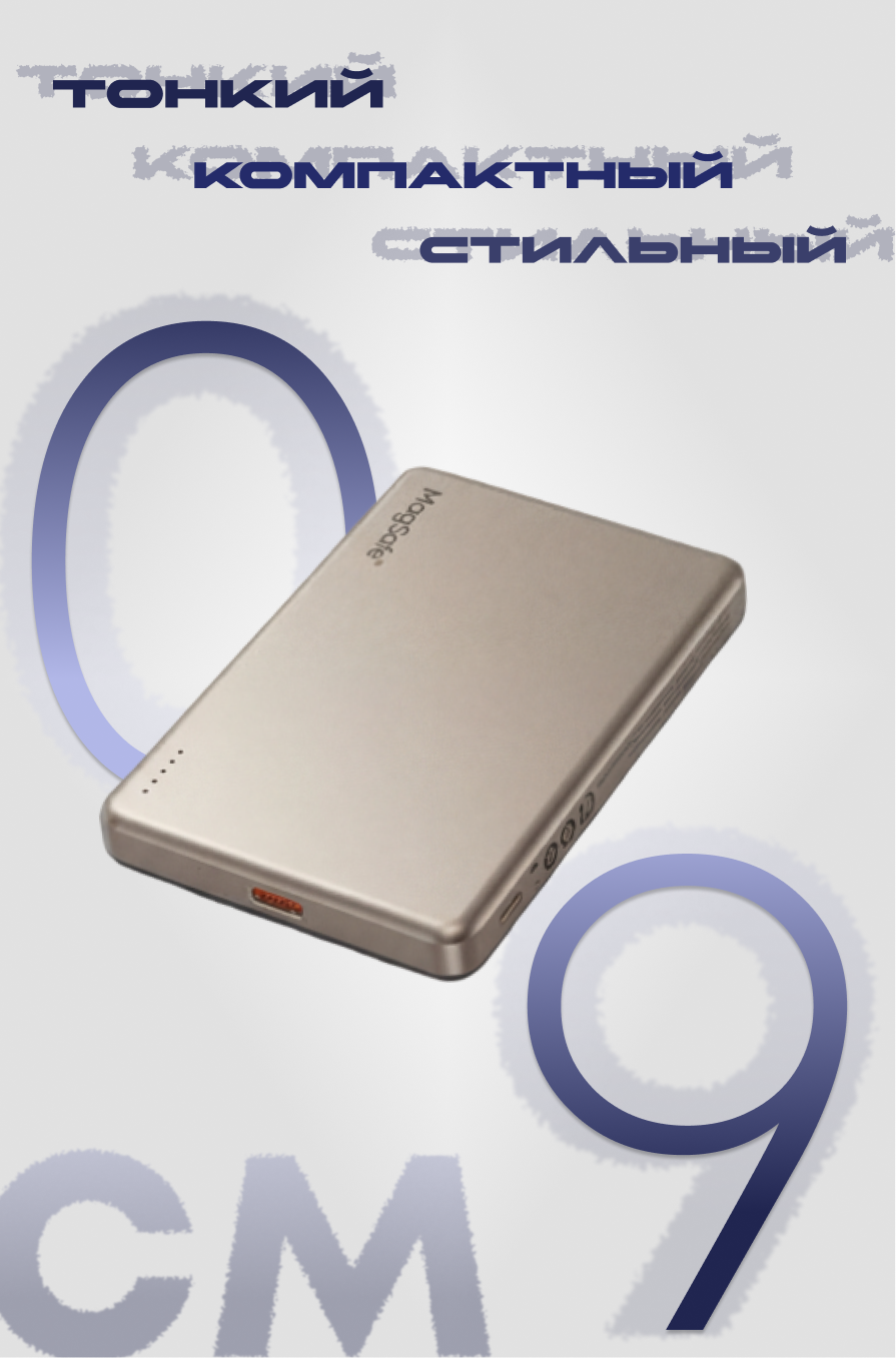 Ультратонкий беспроводной PowerBank MangoTek, 5000mAh 15W бежевый (золотой) MGP01 — фото 1