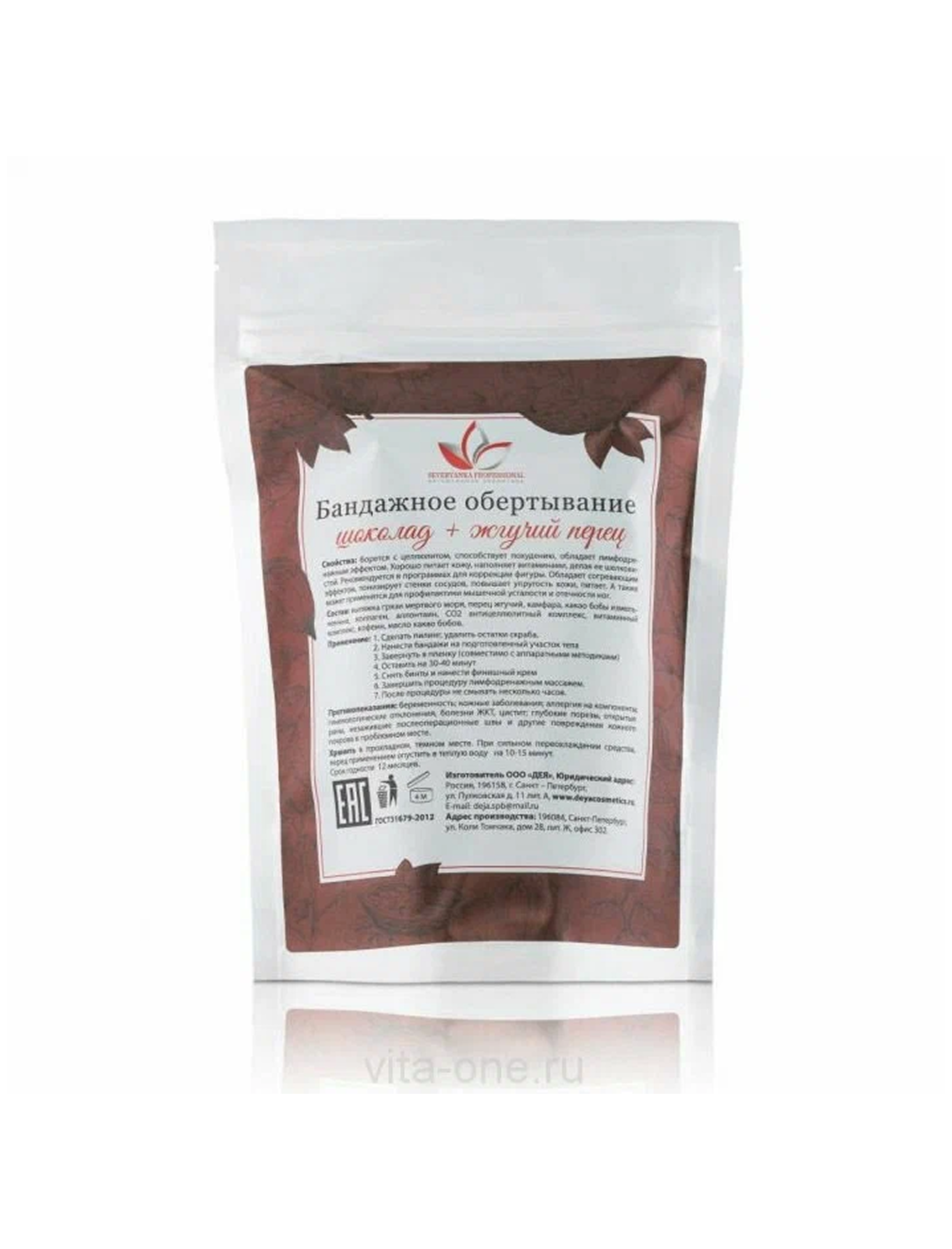 Severyanka Professional Бандажное антицеллюлитное обертывание Шоколад + Жгучий перец 300 г