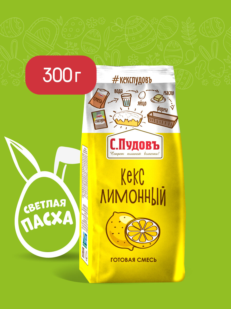 Смесь для выпечки С. Пудовъ Кекс лимонный 300 г