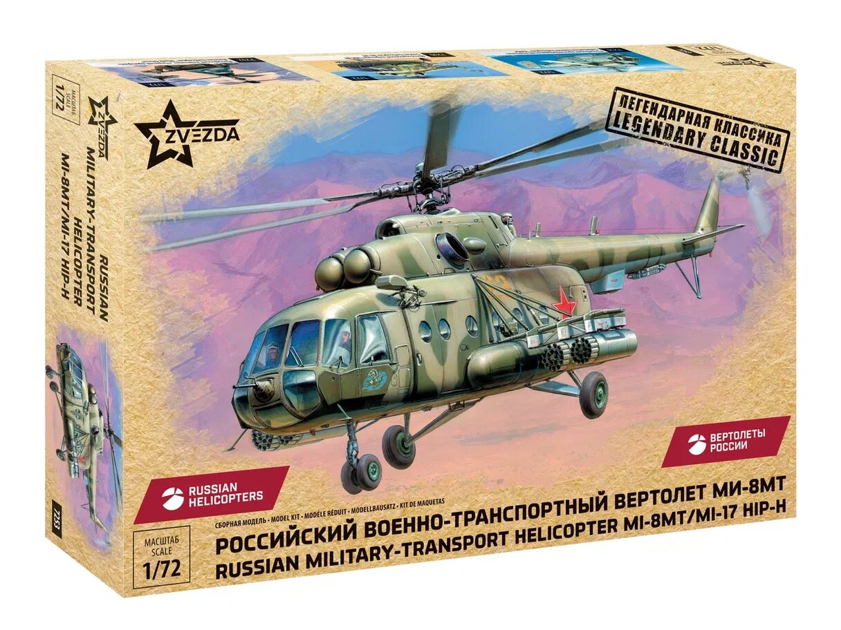 Сборная модель вертолета ZVEZDA Российский десантно-штурмовой вертолет Ми-8МТ (7253) 1:72