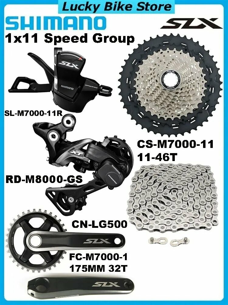 Shimano SLX M7000, группа скоростей 1x11, переключение SL-R/RD (С окном), кассета CS-M7000-11 11-46T, цепь CN-LG500 120L, шатуны 175MM-32T (набор из 5 шт.)