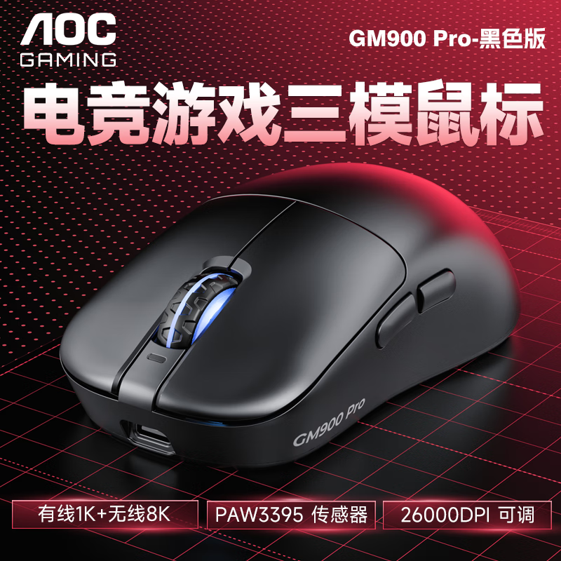 Беспроводная Bluetooth-мышь AOC GM900Pro трирежимная сенсор PAW3395 8K опроса черная для больших рук ПК ноутбук