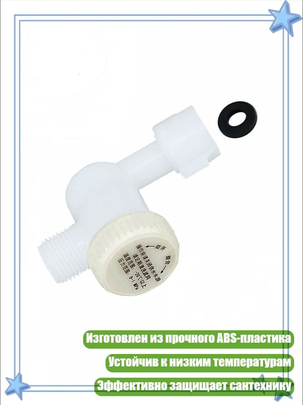 Сменный фильтр для сливного клапана унитаза