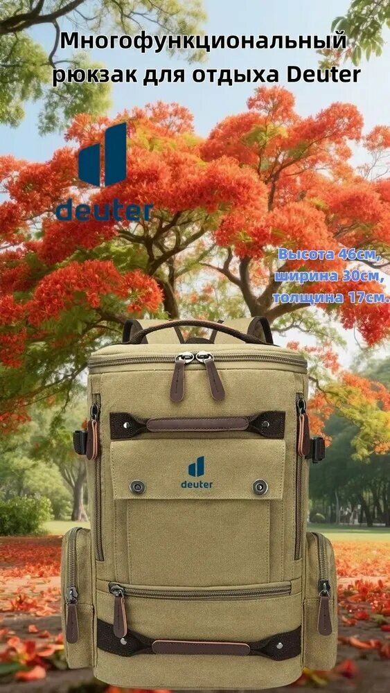 Deuter Рюкзак
