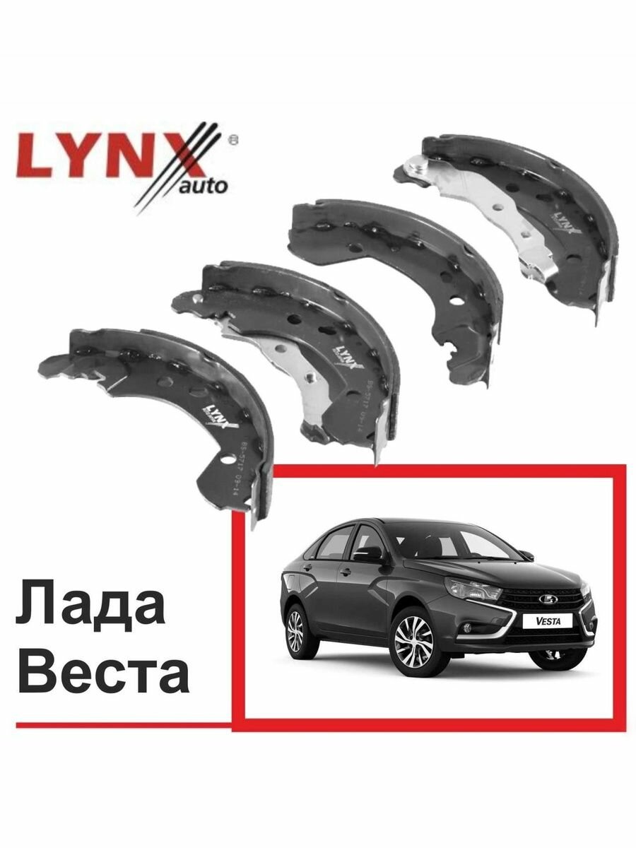 Колодки тормозные задние барабанные LYNXauto 5717 - Лада Веста, Лада Веста SW Cross