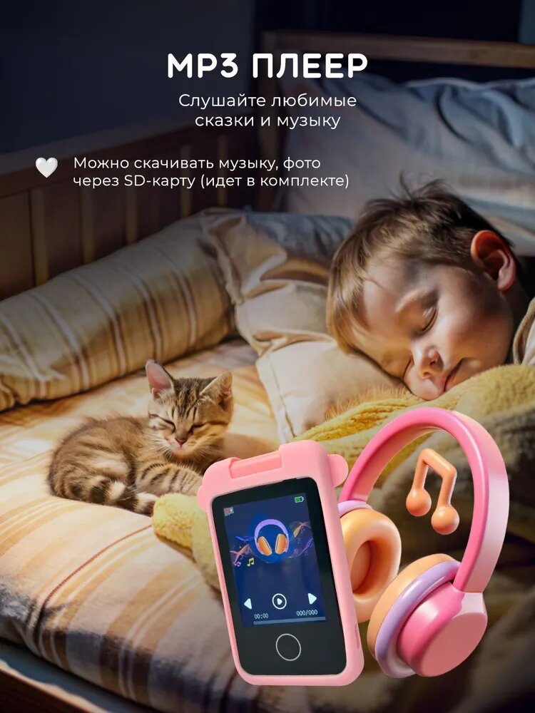 Детский розовый сенсорный телефон с фотоаппаратом - 21 функция, интерактивная игрушка для девочек — фото 1