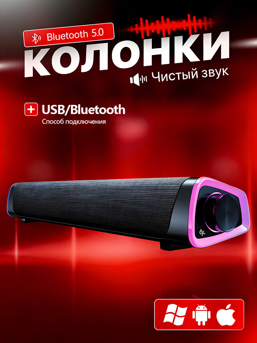 Саундбар с глубоким басом 25Гц, Bluetooth 5.0, 6Вт, для ТВ и ПК, поддержка YandexOS / Tuvio, черный
