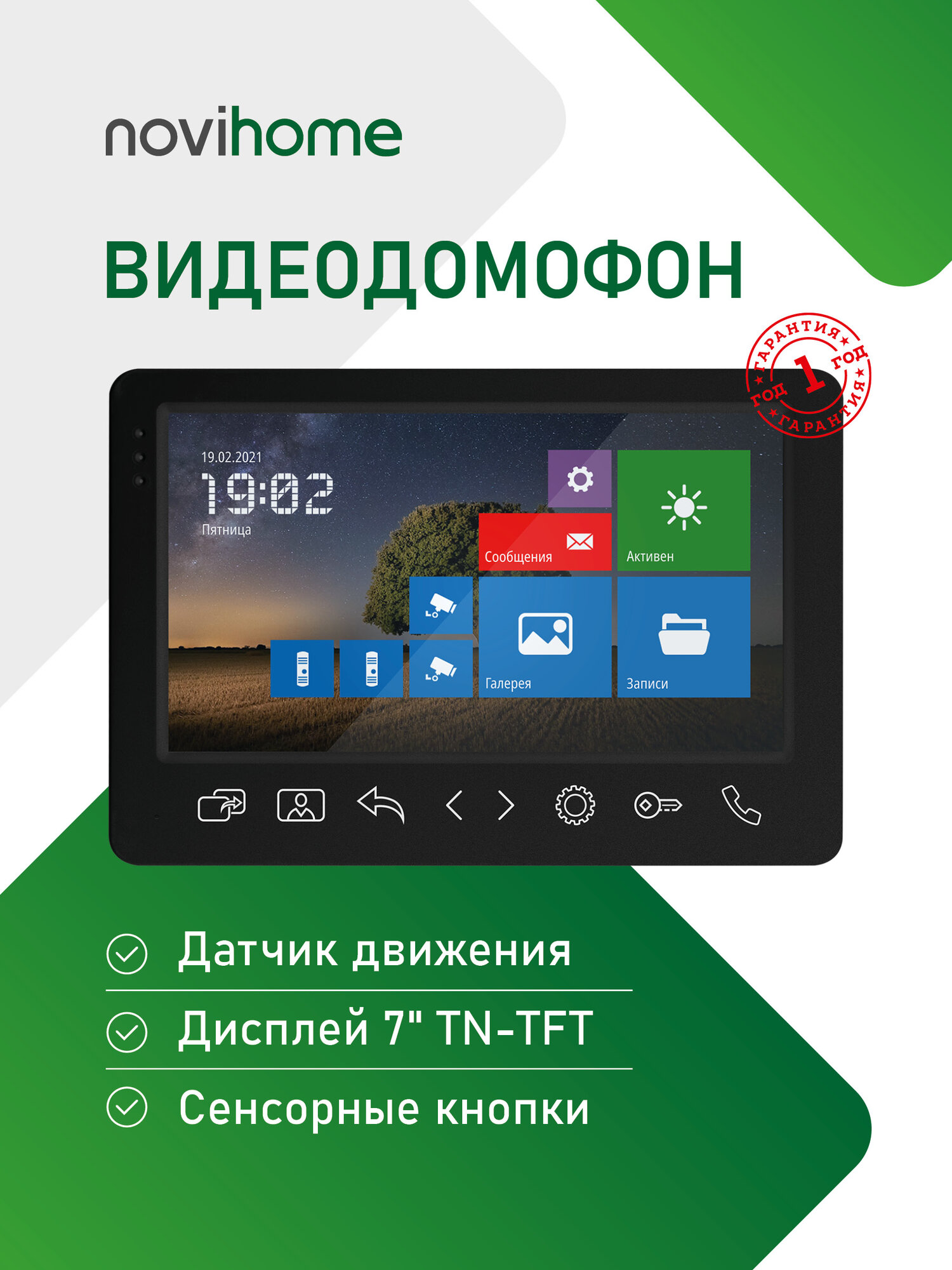 Видеодомофон для дома, офиса, квартиры Novihome DARK SURFACE 7 FHD. Запись фото/видео, совместим с подъездным домофоном