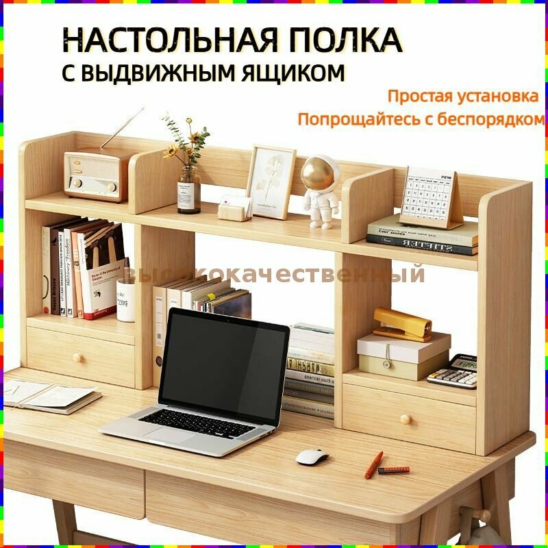 Письменный стол со встроенной полкой