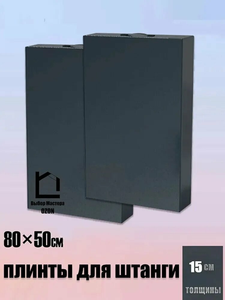 Аксессуары для тяжелой атлетики, плинты для штанги, коврик для штанги 50*80 материал (EPE)