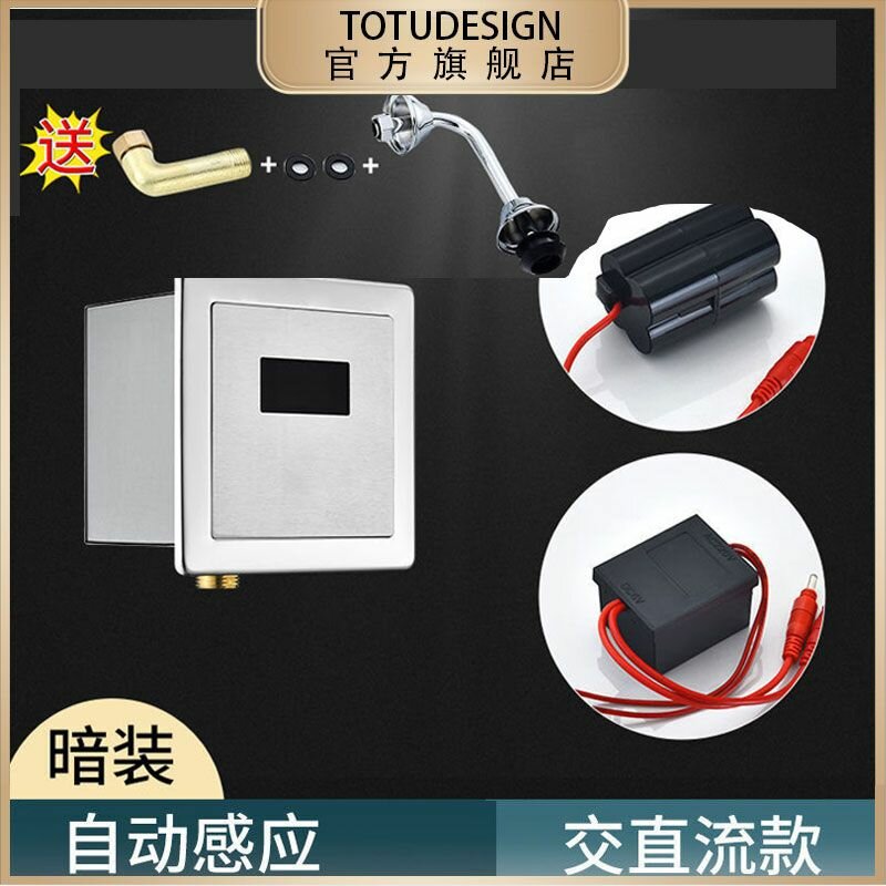 Скрытые сенсорные аксессуары для писсуаров, сенсорный автоматический смывной клапан для писсуара, соленоидный клапан смыва 6В