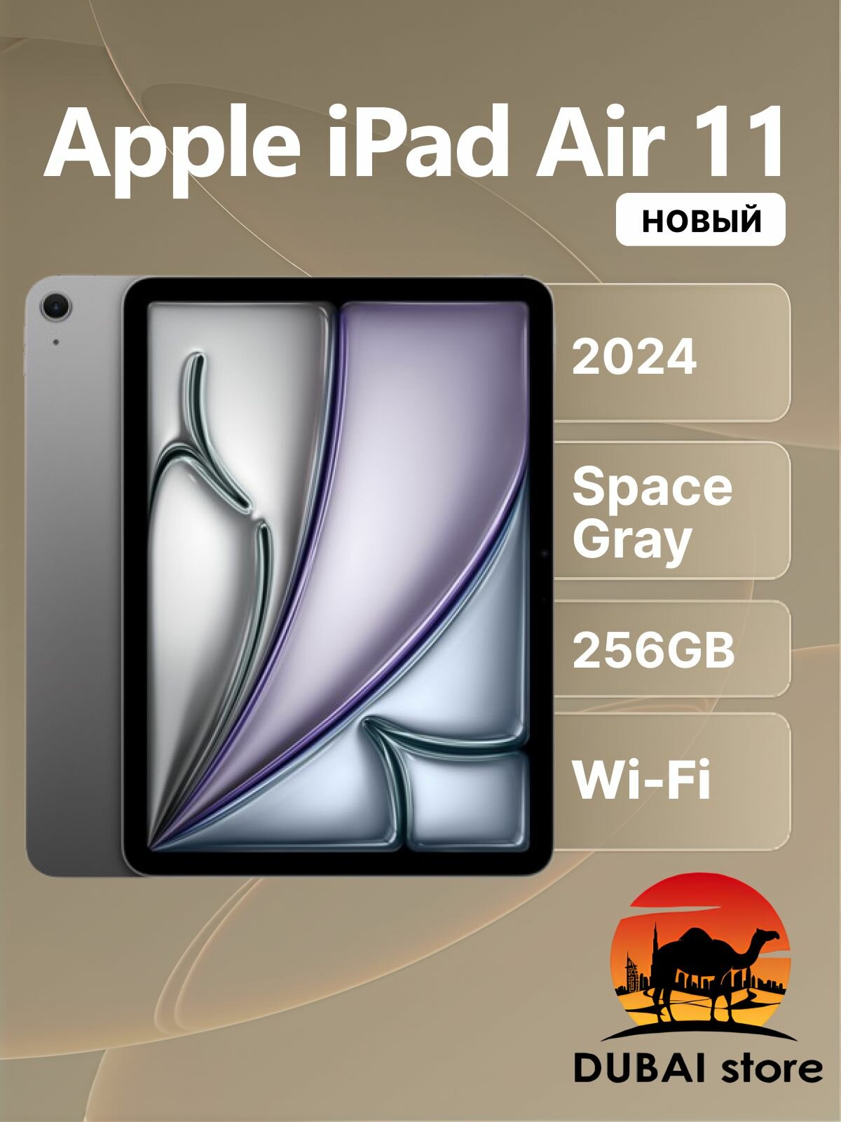 Планшет Apple iPad Air 11 2025 M3, 11", 256 GB, Wi-Fi, space gray