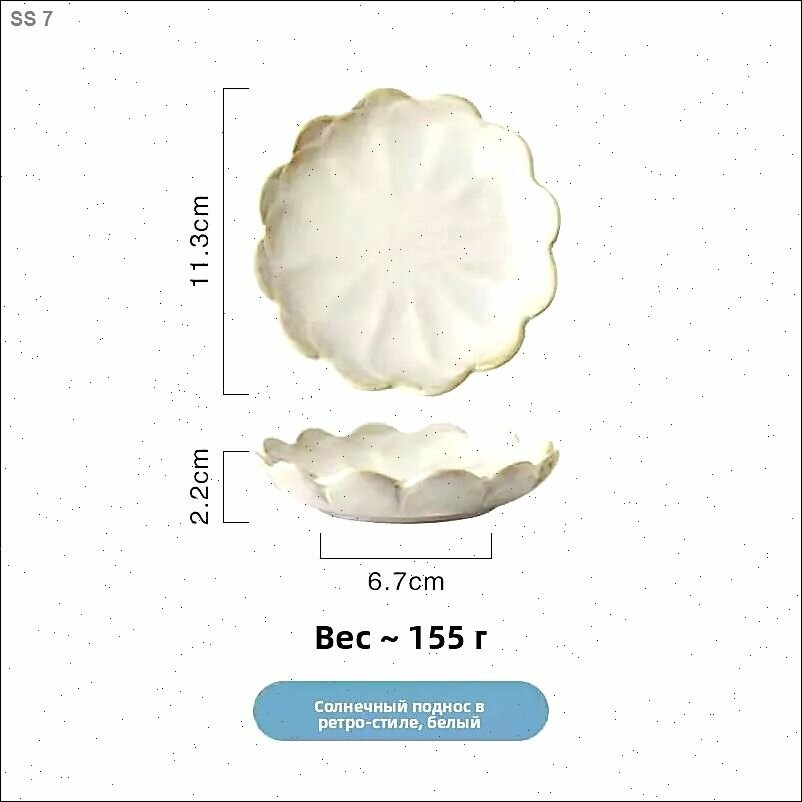 Блюдце 11 см 1 шт слоновая кость