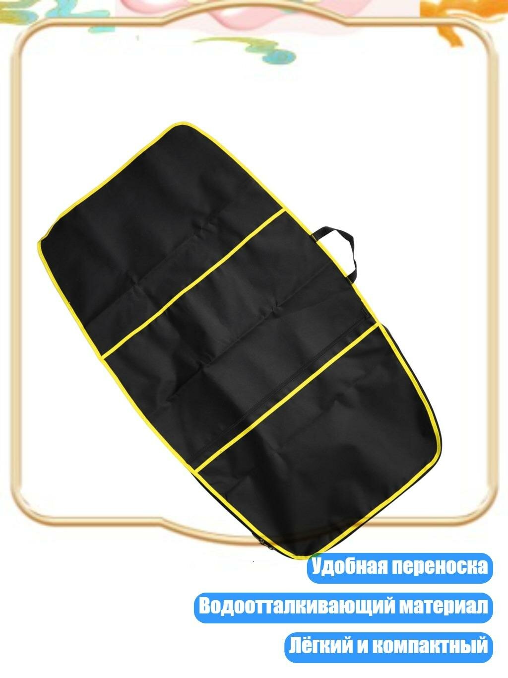 Сумка для бодиборда, Черный Желтый