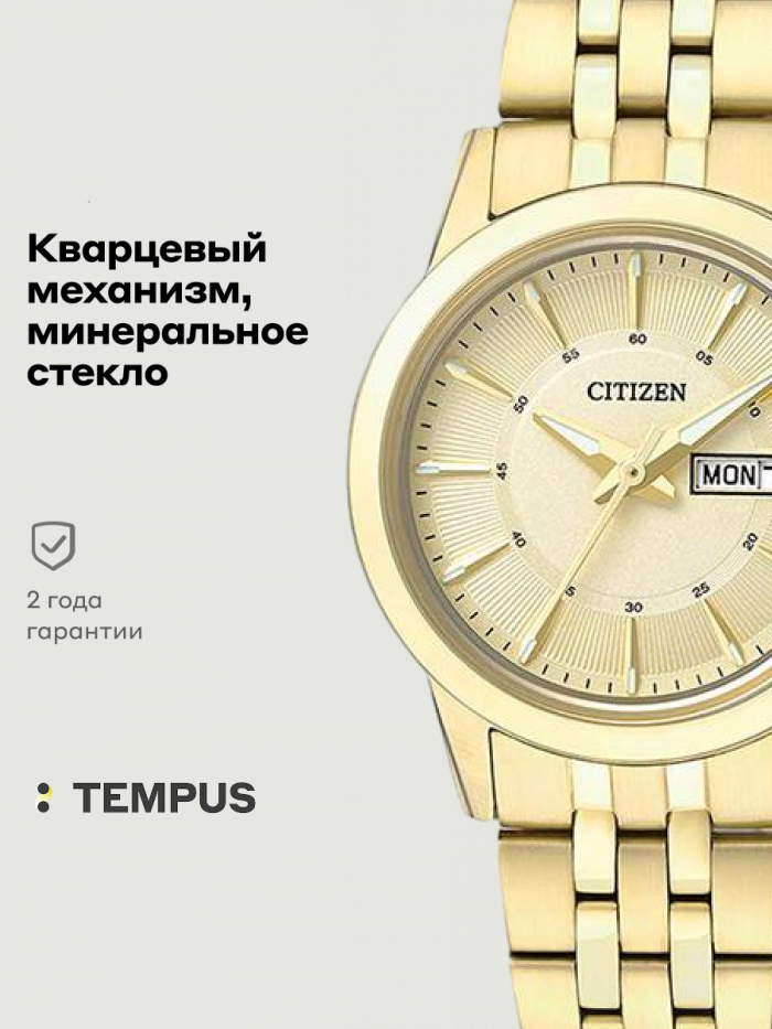 Наручные часы