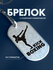 Брелок IREVIVE, серый