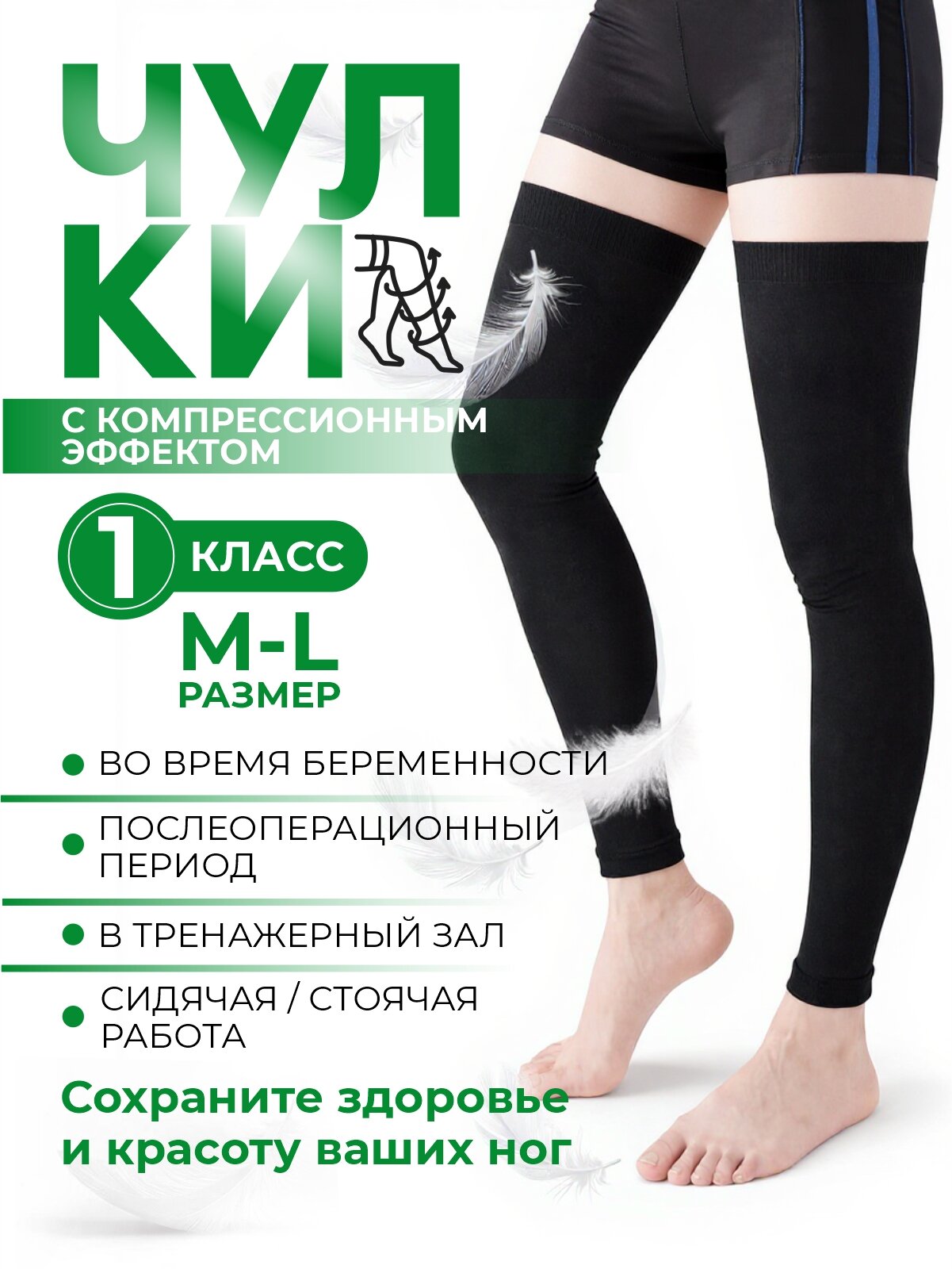 Чулки с компрессионным эффектом MiNaLiSa, унисекс, черные, профилактика варикоза