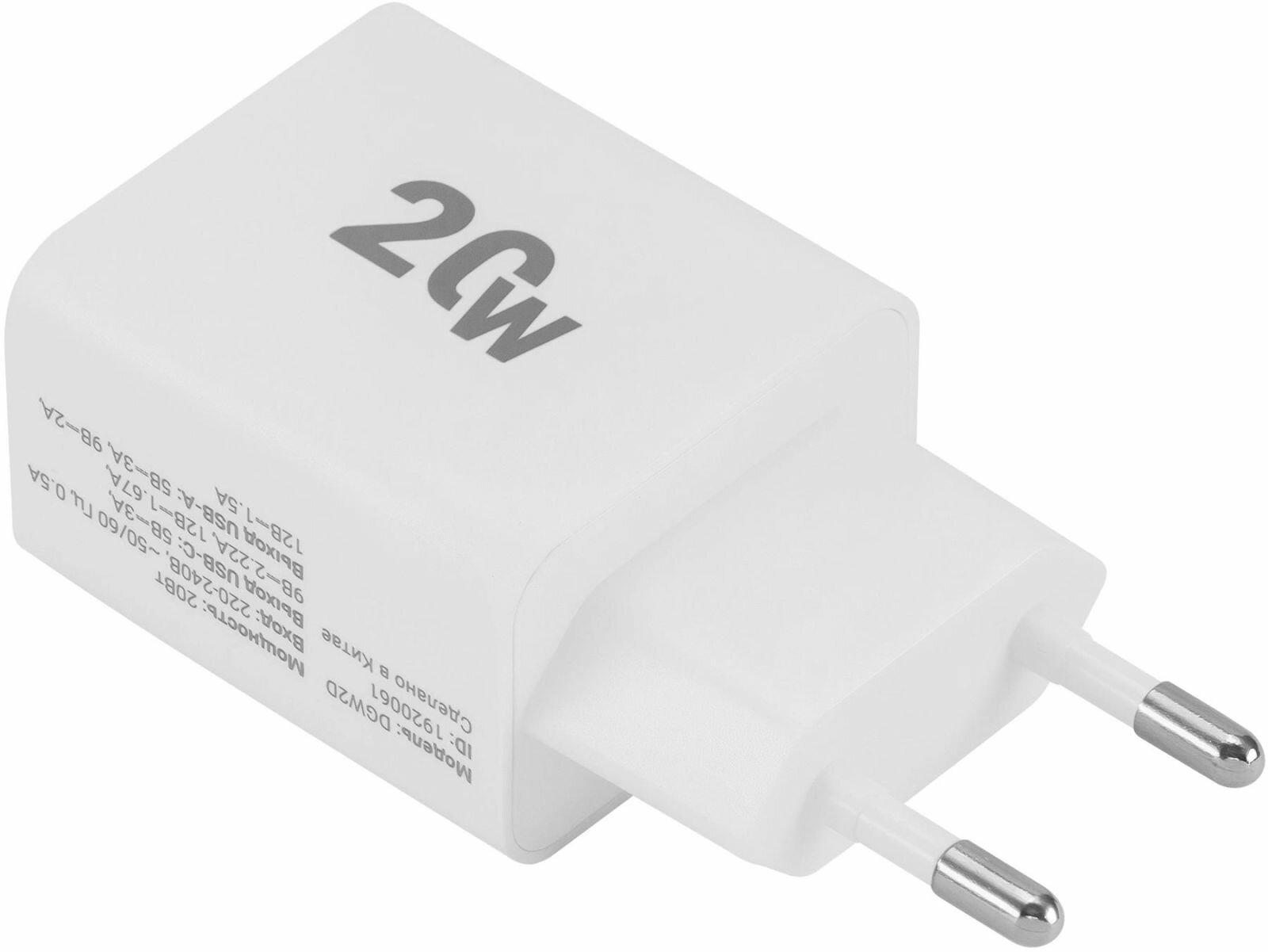 Зарядное устройство DIGMA сетевое, 20 Вт, 3 А + 1 А PD+QC, USB-C-USB-A, универсальное, белое (DGW2D0F110WH)