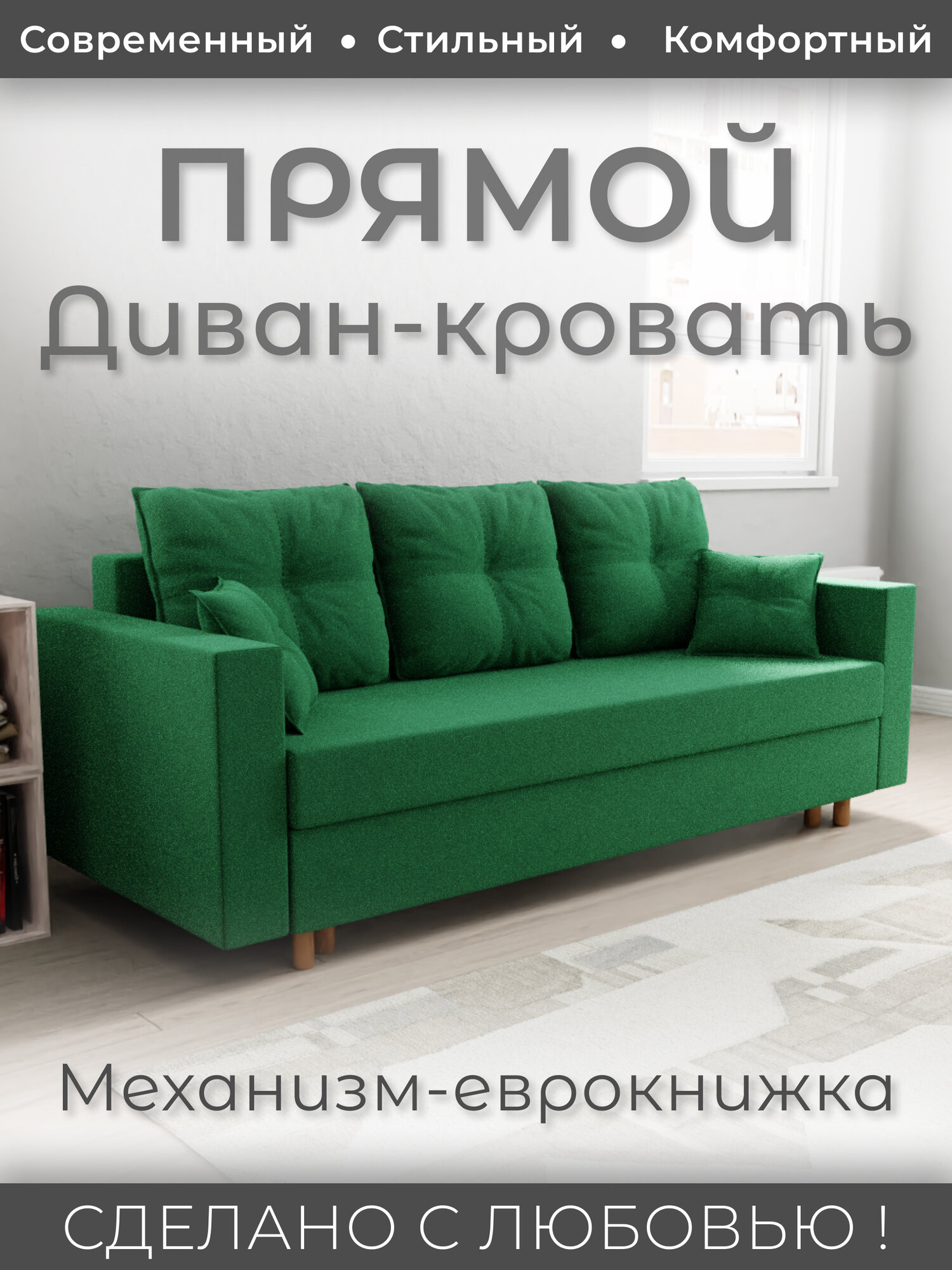 Прямой раскладной, "Пальмира" диван кровать, размеры 220х80х100, ППУ, Велютта люкс 33