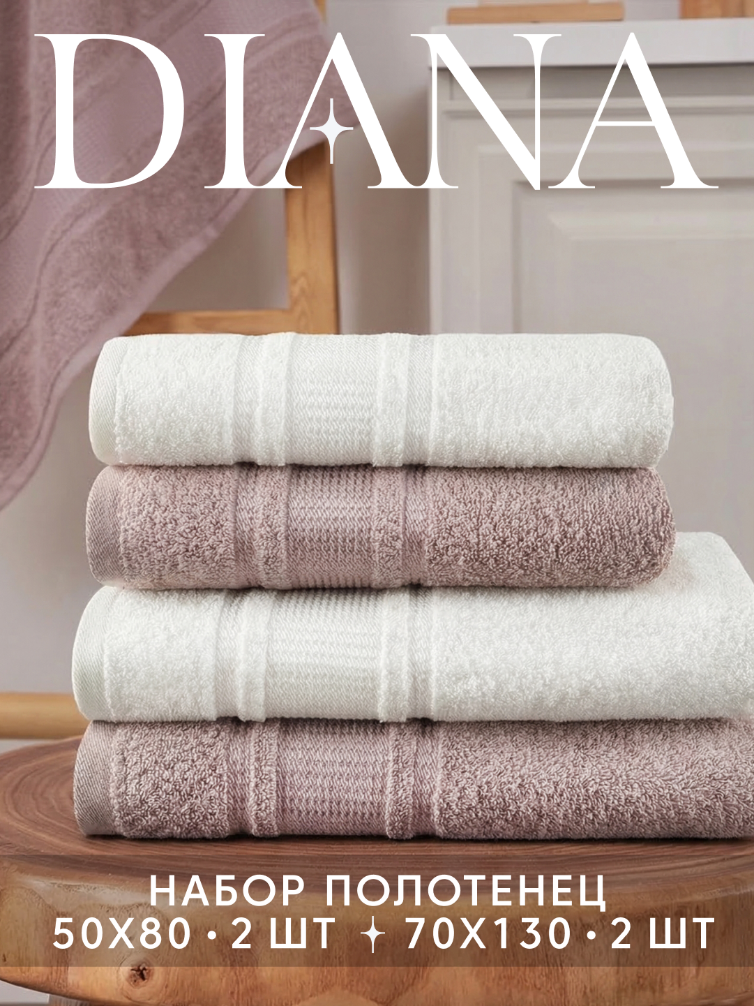 Полотенце махровое банное 4 шт