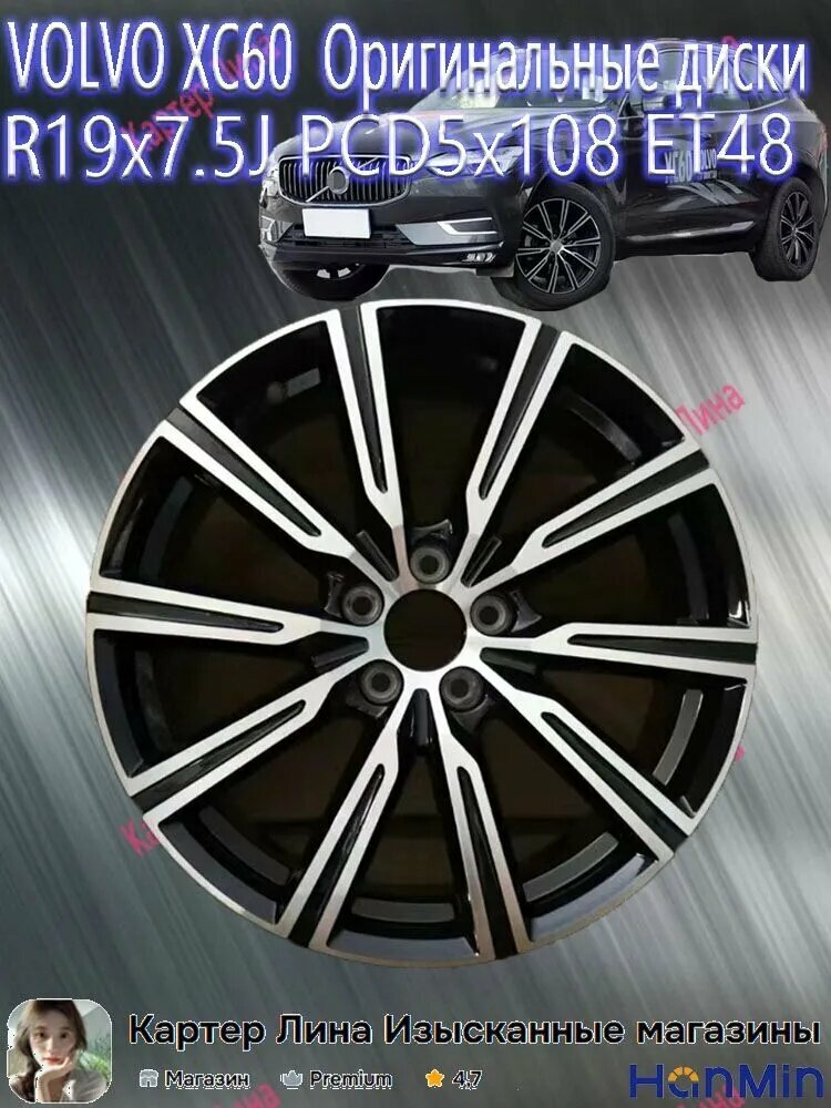 Volvo VOLVO xc60 Колесный диск Штампованный 19x7.5" PCD5х108 ET48 D63.4