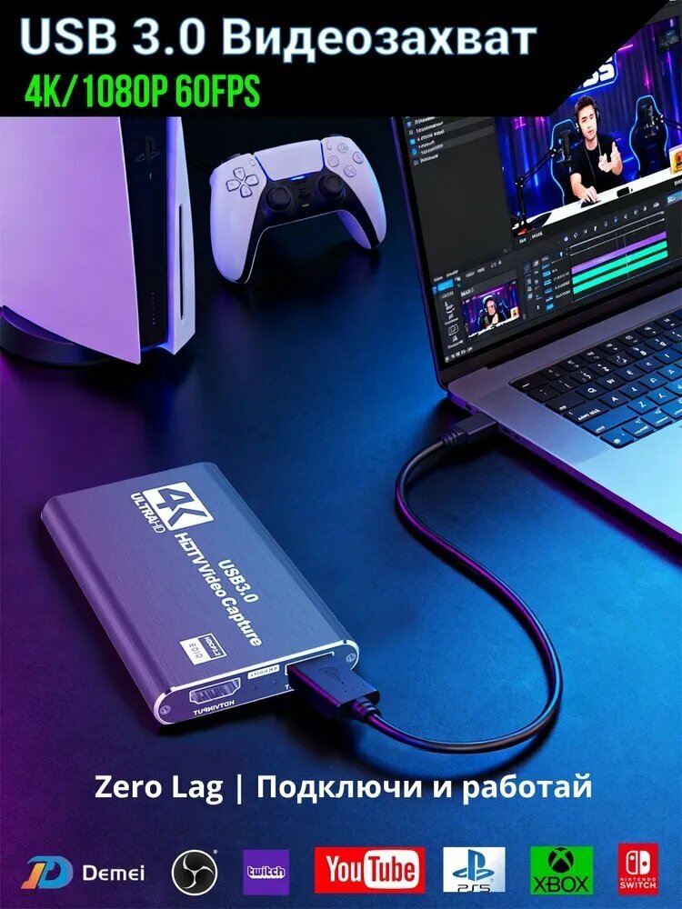 Карта захвата видео 4K HDMI в USB 3.0 Demei устройство для стриминга, записи игр и вебинаров с поддержкой 4K Loop-Through, UVC/UAC, Plug and Play, для OBS, Twitch, PlayStation, Xbox, Nintendo Switch
