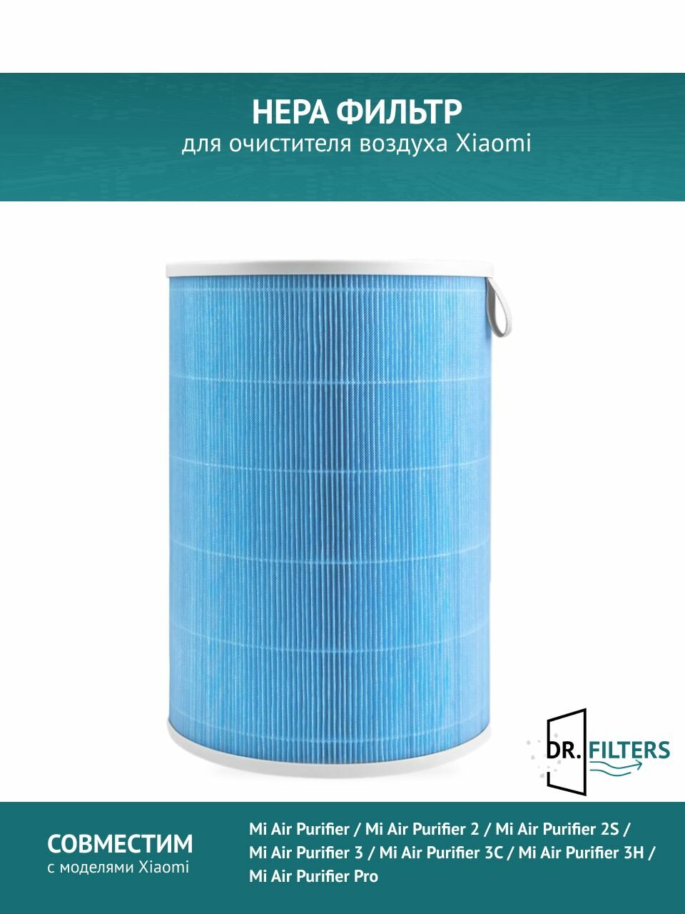 HEPA фильтр для очистителя воздуха Xiaomi Mi Air Purifier 2 , 2S, 3 , 3C, 3H, Pro (с меткой RFID)