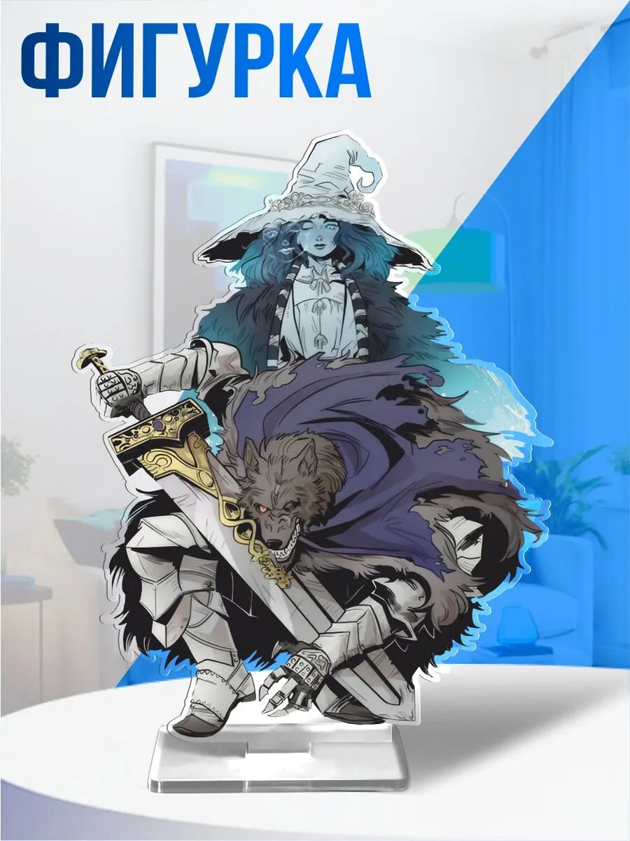 Акриловая фигурка Элден ринг