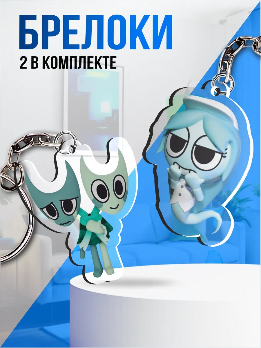 Брелок