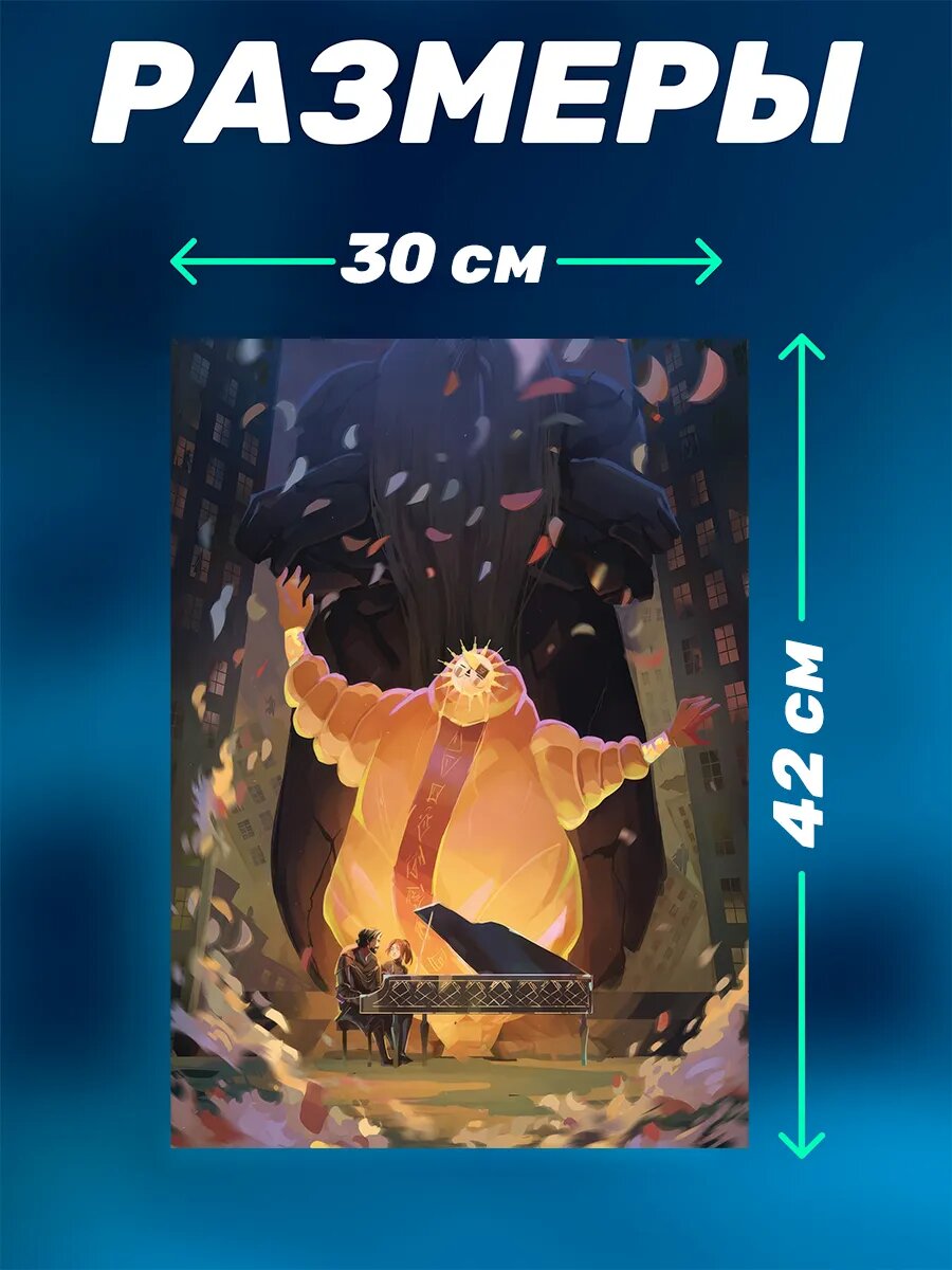 Постер на стену Expedition 33 — фото 1