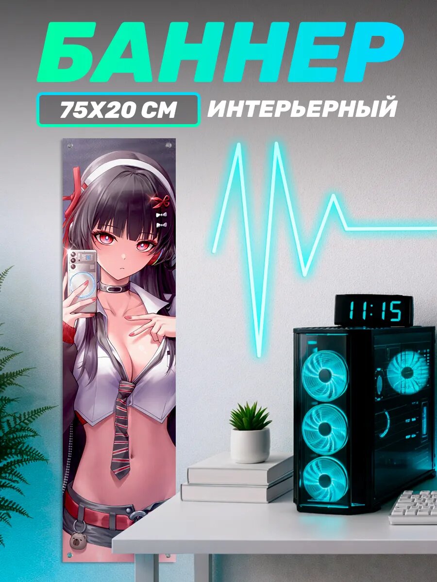 Баннер на стену с люверсами аниме Безумный азарт