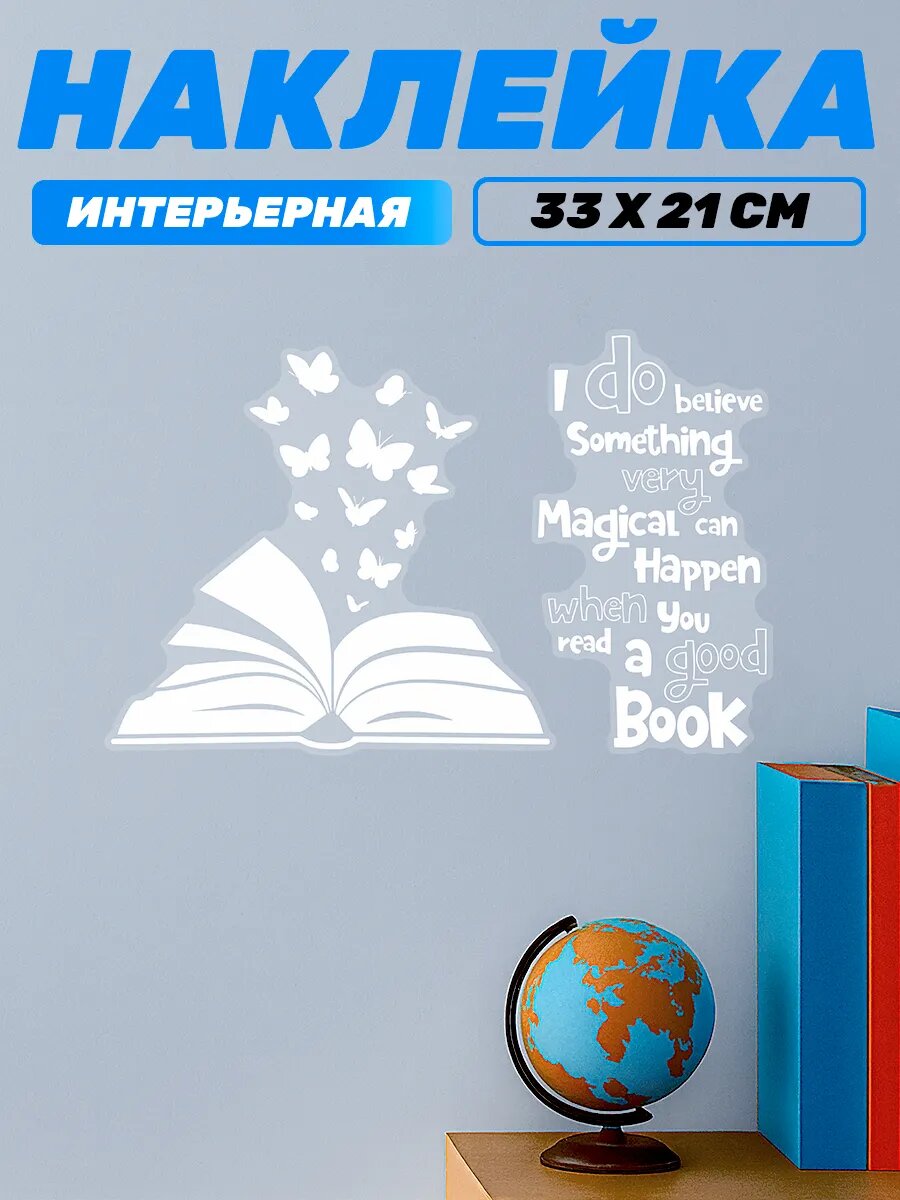 Наклейка на стену для декора интерьерная Бабочки